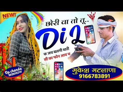 SONG 130 वयरल सग 2023 छर वत त दल क जच बलग नह थर स