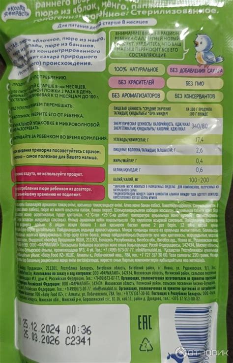 Отзыв о Фруктовое пюре Когда я вырасту Неплохое пюре из экзотических фруктов