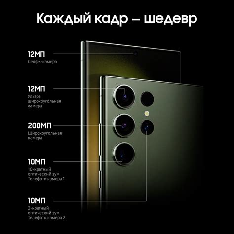 Купить Samsung Galaxy S23 Ultra 256 Гб зеленый в Самаре