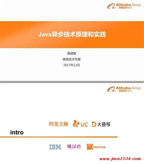 Java异步技术原理和实践 Pdf 下载java知识分享网 免费java资源下载 Java异步技术原理和实践 Pdf 下载java知识分享网 免费java资源下载