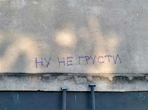 Надписи на стенах Надписи Цитаты Картинки