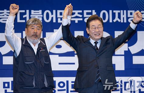이재명 한국노총과 정책협약 체결정의로운 사회 대전환 실현 뉴스1