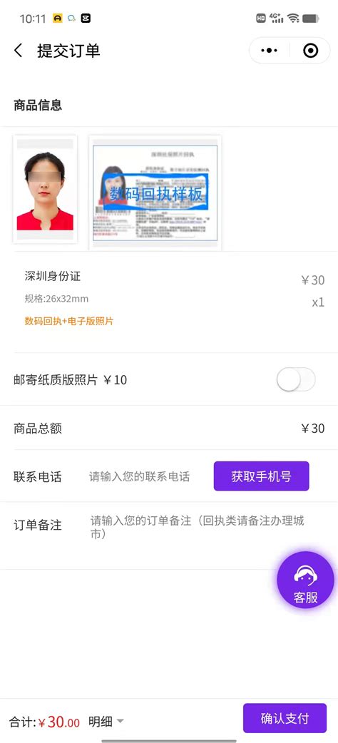 身份证回执单在哪里办理 需要准备哪些资料