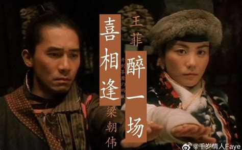 劉嘉玲曬梁朝偉王菲同框照網激動想起天下無雙逝去的青春復活了 娛樂星聞