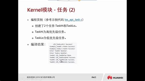 华为IoT物联网教程第 章之第 课 Huawei LiteOS Kernel介绍 YouTube