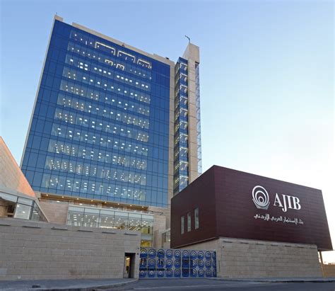 بنك الاستثمار العربي الأردني فرص عمل شاغرة تنتظرك سِجلات الأردن
