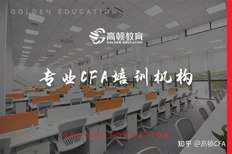 Cfa持证人如何落户北京？cfa持证人在北京发展怎么样？ 知乎