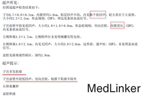 子宫平滑肌瘤行全宫切一例 医联