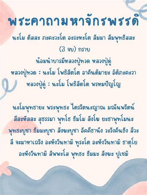 19 ไอเดียยอดนิยมเกี่ยวกับ รีวิวสวดมนต์บทสอนเจ้ากรรมนายเวร ในปี 2024