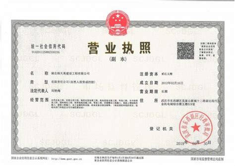 业务范围 湖北锦天禹建设工程有限公司