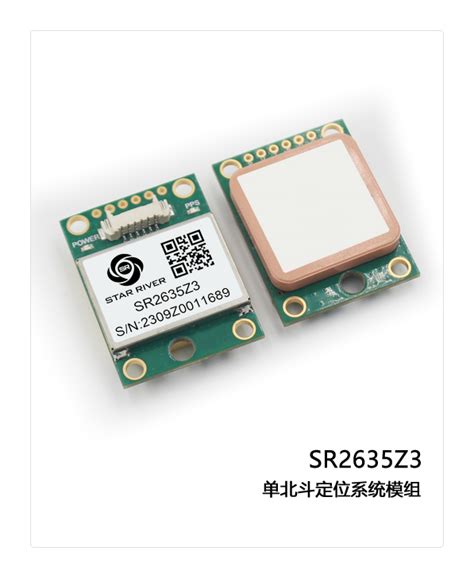 北斗 GPS高精度定位模块 G MOUSE GPS天线一体模组 深圳市星河微电子科技有限公司