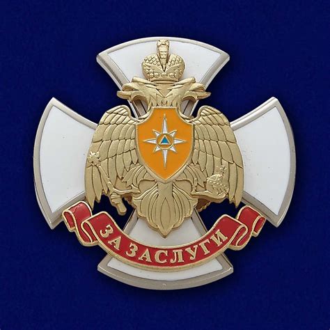 Знак МЧС За заслуги
