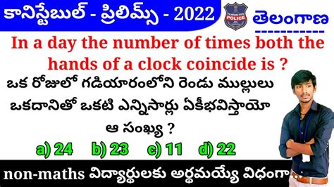 Clock Reasoning In Telugu Clock Problem Trick Clocks And Calendars Reasoning Shortcuts
