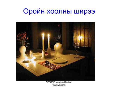 хоолны газрын үйлчилгээ Pdf