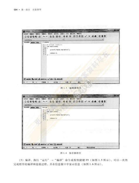 C语言程序设计 第 版 何钦铭课后习题答案解析