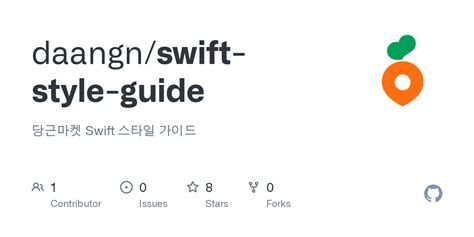 Github Daangnswift Style Guide 당근마켓 Swift 스타일 가이드