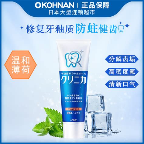 【清仓99任选4件】狮王齿力佳洁净牙膏130g温和薄荷味去牙垢 虎窝淘