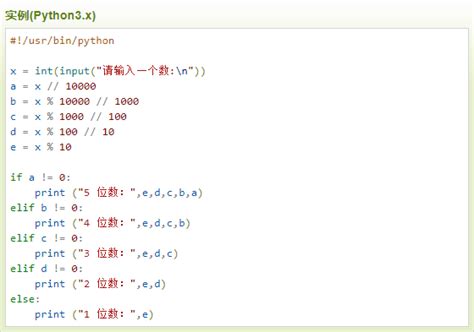 云计算开发:python练习实例 求正整数python云计算新浪科技新浪网 云计算开发:python练习实例 求正整数python云计算新浪科技新浪网