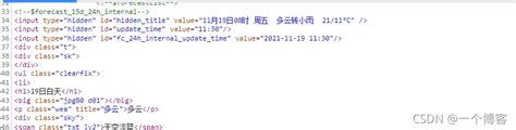 Js 抓取网页数据js获取网页内容 Csdn博客