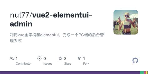 Github Nut77vue2 Elementui Admin 利用vue全家桶和elementui，完成一个pc端的后台管理系统