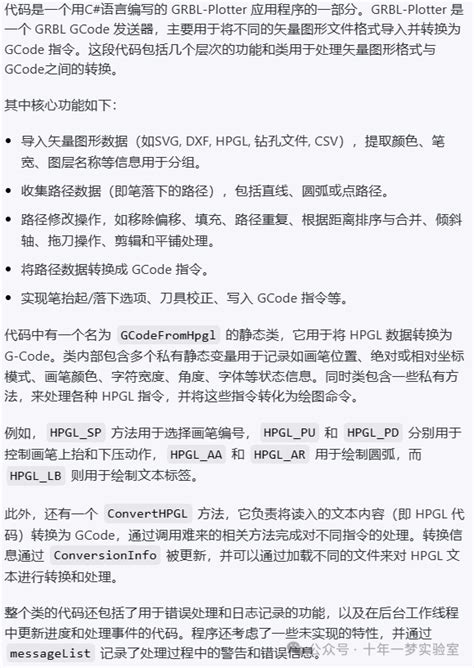 【c】grbl Plotter 源码学习笔记（三） Gcodecreation Csdn博客