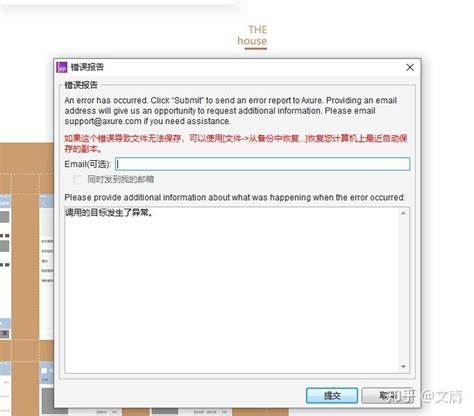 axure点击预览 出现这个页面 怎么解决 预览 知乎