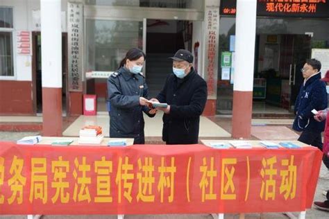 永州税务公职律师宪法宣传进社区 法律服务零距离 居民 法治 群众