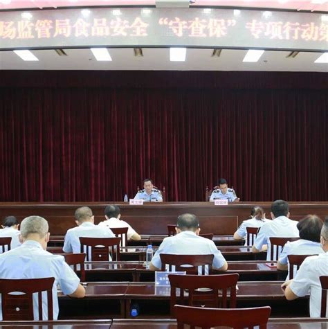百色市市场监管局召开全市食品安全“守查保”专项行动第二次调度会信息会议舆情