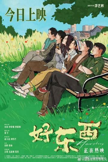 看《好东西》，小叶之言似惊雷，震碎旧游戏枷锁，于繁华之处好东西惊雷枷锁新浪新闻