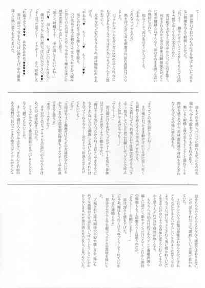 Otokonoko☆bitch Nhentai Hentai Doujinshi And Manga