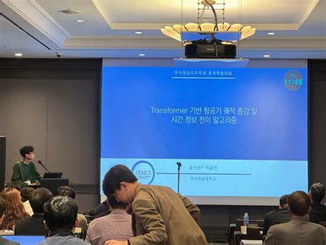 2024년 한국항공우주학회 춘계학술대회 갤러리 한국항공대 Dna 항공융합기술 대학원