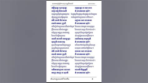 បរាភវសូត្រ វិនាសទី៧ Youtube