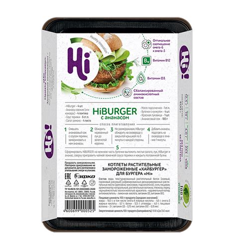 HiBURGER растительные котлеты для бургеров, 400 грамм