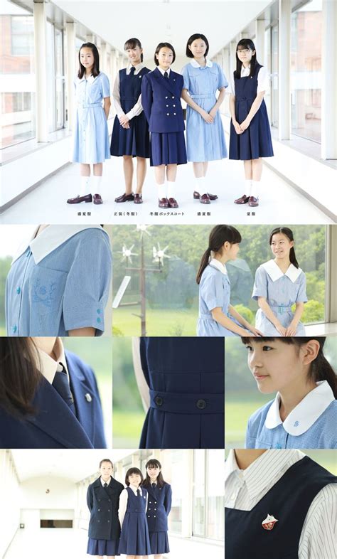 施設・制服・データ ｜ 学校紹介 ｜ 清泉女学院中学高等学校 女子高生ファッション 制服 ゆめかわいい ファッション