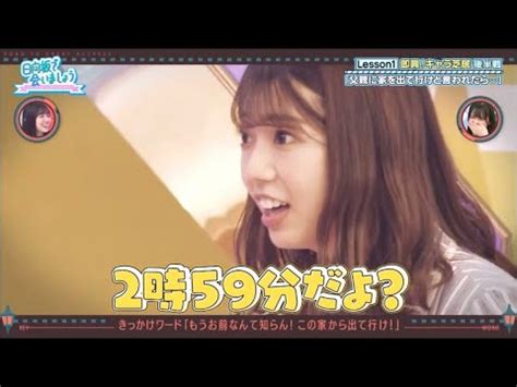 独特な時間割な高本彩花ちゃん Moe Zine