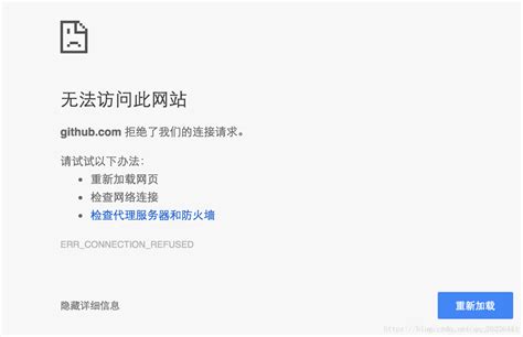 【】【】拒绝了我们的连接请求 解决方案aws 中国 Github 链接不上 Csdn博客