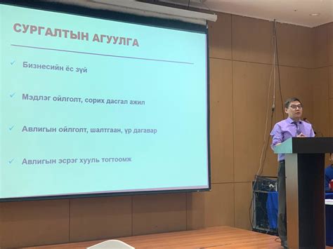 Бизнесийн ёс зүйн сургалт боллоо