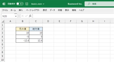 Excel Vba関数 Abs関数数値の絶対値を取得する Excel Vba関数 Abs関数数値の絶対値を取得する