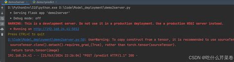 使用flask实现本机的模型部署flask模型部署 Csdn博客
