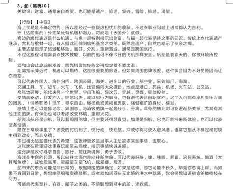 雷诺曼牌义汇总 哔哩哔哩