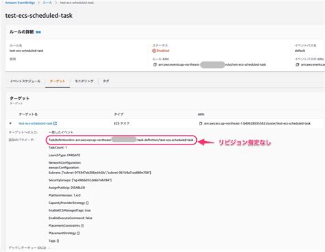 terraformを使って常に最新のタスク定義でecs scheduled taskを実行する developersio