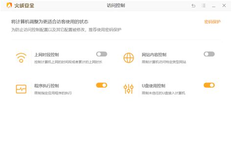 火绒的进阶用法（1） 知乎