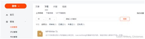 Csdn中下载资源入口查找csdn下载的文件在哪 Csdn博客