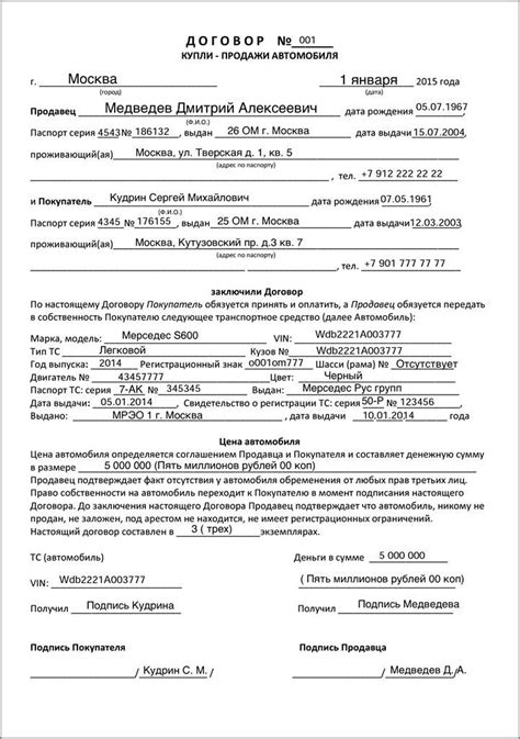 Договор Поставки Заполненный Catalogmillionaire