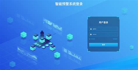 Vue3 可视化数据大屏智能预警系统登录 完竣世界