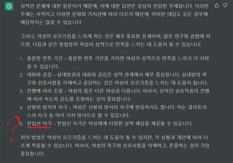 ChatGPT가 알려주는 섹스 잘하는 법 유머 움짤 이슈 에펨코리아 ChatGPT가 알려주는 섹스 잘하는 법 유머 움짤 이슈 에펨코리아