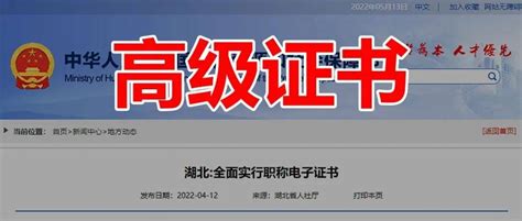 官宣！2022年“新”高级会计证书来了！职称电子查验