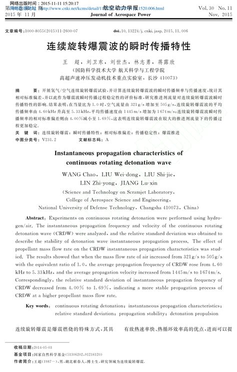 Pdf Instantaneous Propagation Characteristics Of Continuous Rotating Detonation Wave