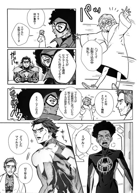 Mozusuke Is This Love Anomaly Spider Man Dj JP MyReadingManga