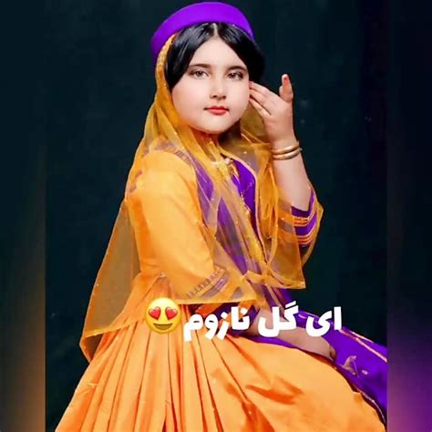 دختر عزیز جون بختیاری